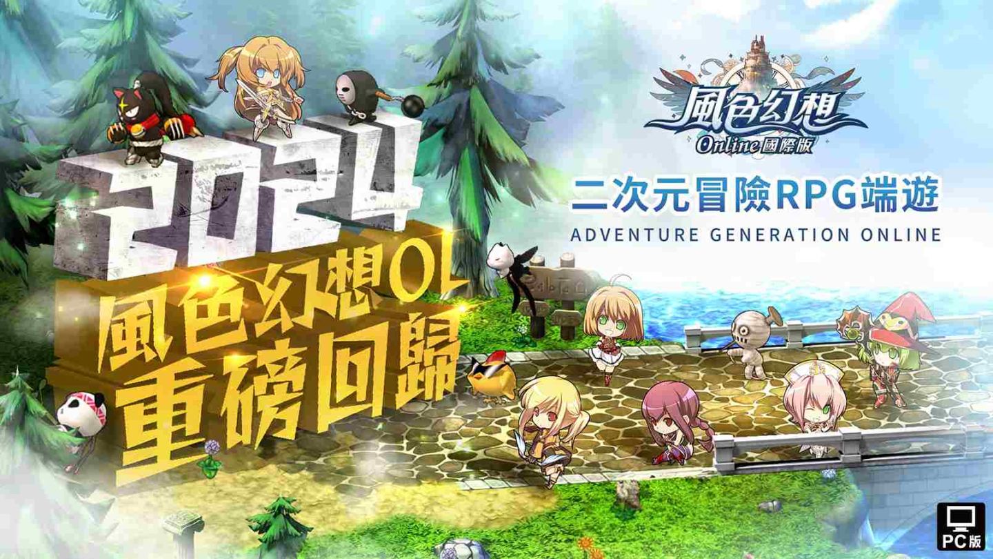 《風色幻想Online》8/7 開放公測！提前揭密原廠直營全新系統活動 | beanfun!