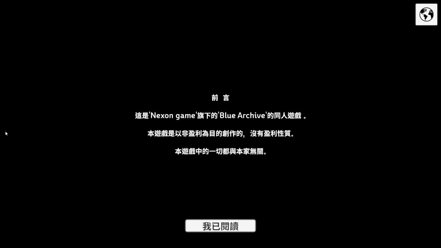 粉絲創作《蔚藍檔案》同人射擊遊戲《Blue Division》，與學生抵禦來襲的不良太妹 | 遊戲基地 Gamebase