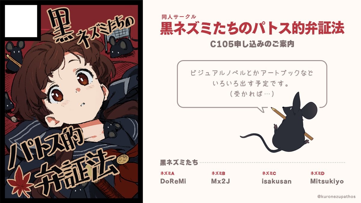 新手上路？《Project KV》開發商因以同人攤參加 Comike 遭批評，刪除影片緊急發文道歉 | beanfun!