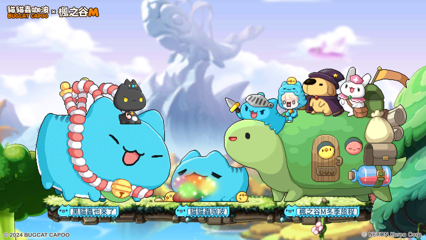 《楓之谷M》X「貓貓蟲咖波」超萌合作登場， 預告原創新職業線下活動到來 | 遊戲基地 Gamebase