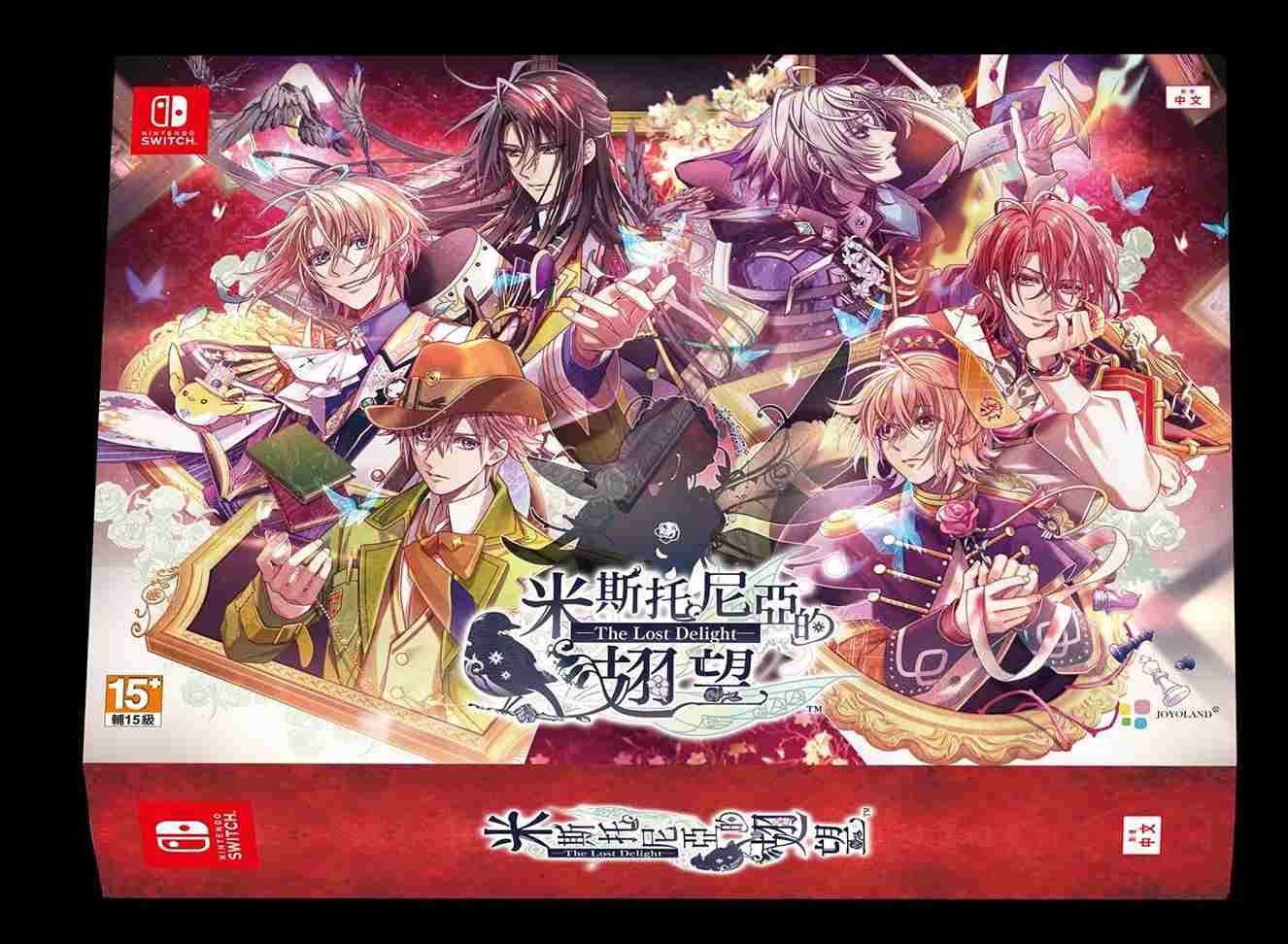 以復仇為主題暗黑幻想乙女遊戲《米斯托尼亞的翅望 -The Lost Delight-》Switch 繁中版 3/20 發售 | beanfun!