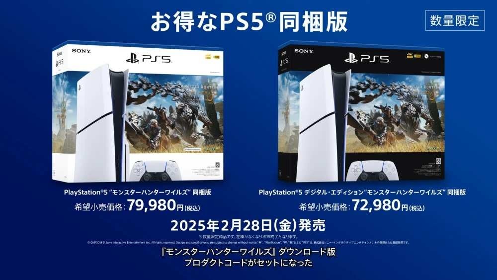 買主機遊戲免費送！PS5《魔物獵人 荒野》同梱版限量公開 | 遊戲基地 Gamebase