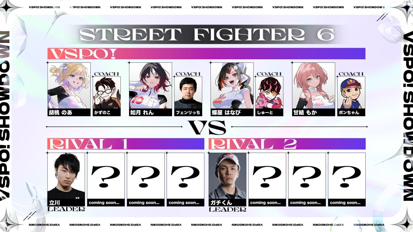 「VSPO! SHOWDOWN powered by RAGE」三月熱血登場，五款遊戲對決嗨翻兩國國技館 | 遊戲基地 Gamebase