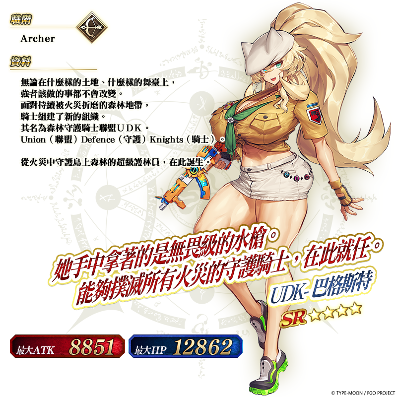 《FGO》繁中版「從者・夏日・慶典2025！」活動展開！全新從者實裝 | 遊戲基地 Gamebase