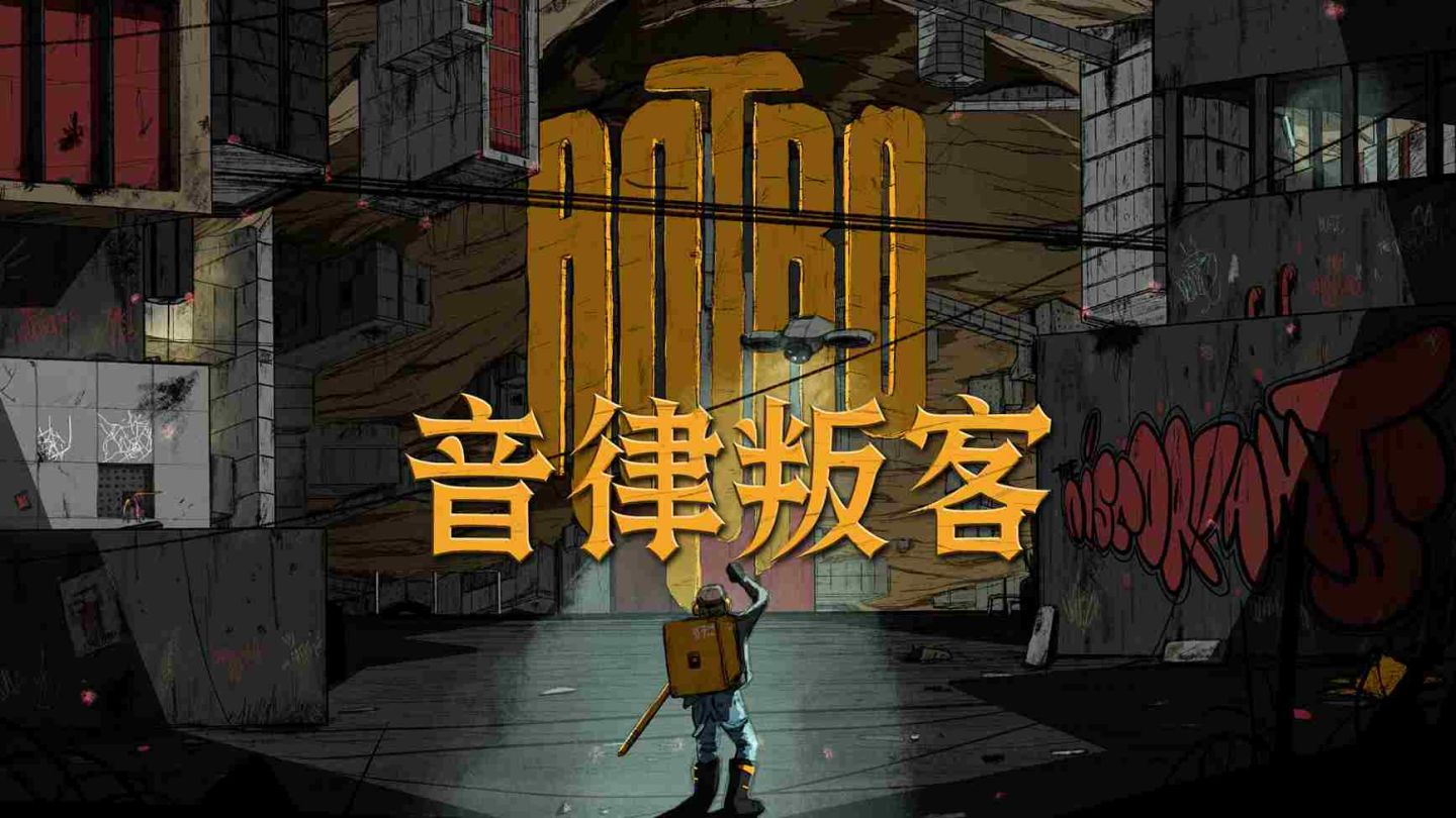 節奏動作《Antro 音律叛客》6/27 多平台同時發售 | 遊戲基地 Gamebase