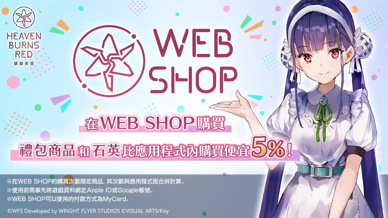 《緋染天空 Heaven Burns Red》夏日活動 2025 開幕！泳裝 SS 柊木／樋口聖華登場 | 遊戲基地 Gamebase