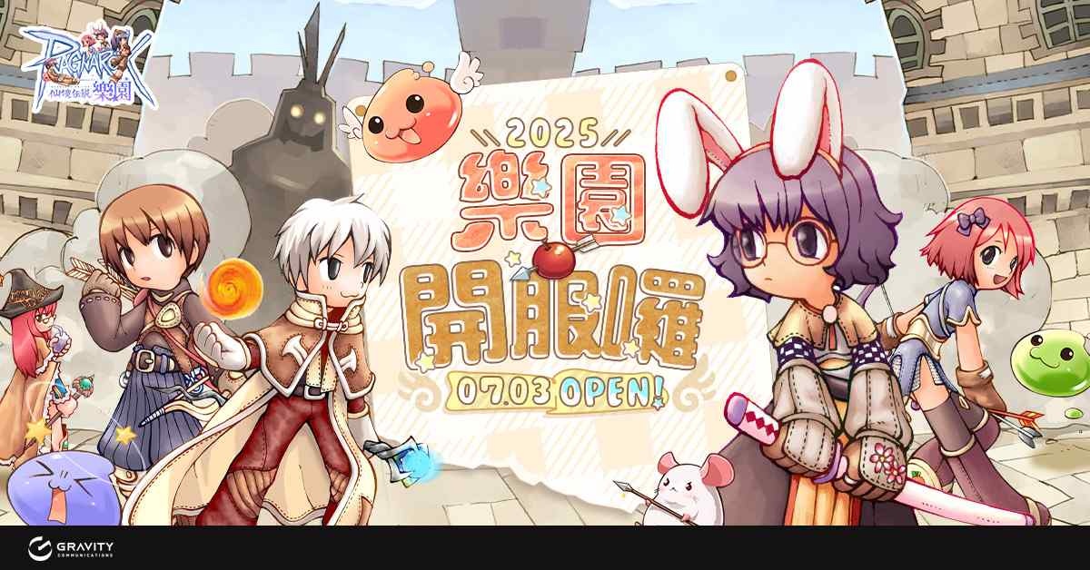 《RO 仙境傳說Online：樂園》正式上市！「夏日祭典」＆「開服限定活動」火熱進行中 | 遊戲基地 Gamebase
