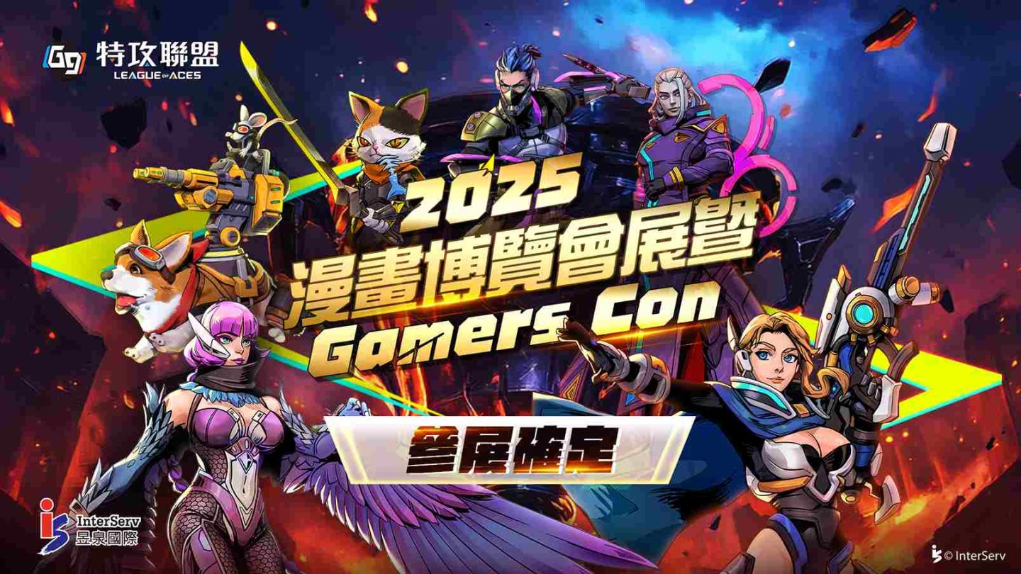 昱泉國際《G9：特攻聯盟》、《緋石之心》漫博會 Gamers Con 2025 參展確認 | 遊戲基地 Gamebase