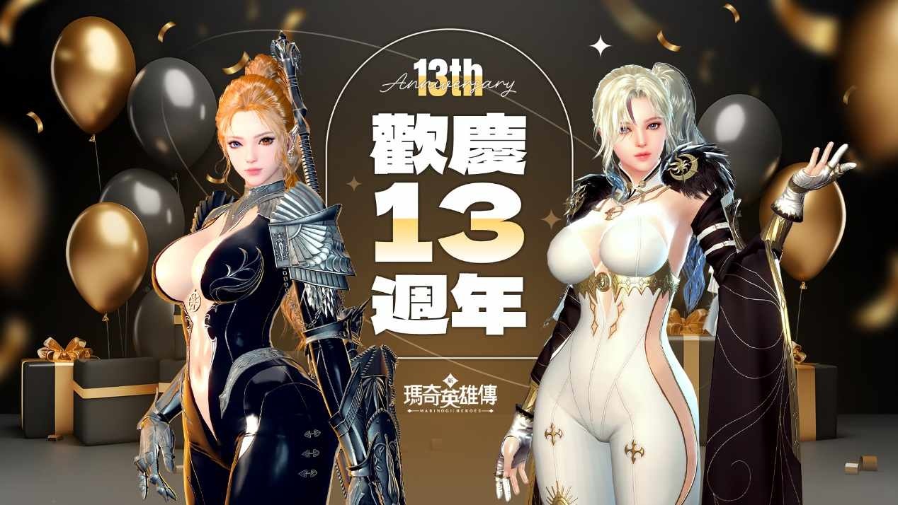 《新瑪奇英雄傳》13 週年快樂！前往「遺忘正義的大教堂」挑戰沉淪的盧西恩 | 遊戲基地 Gamebase