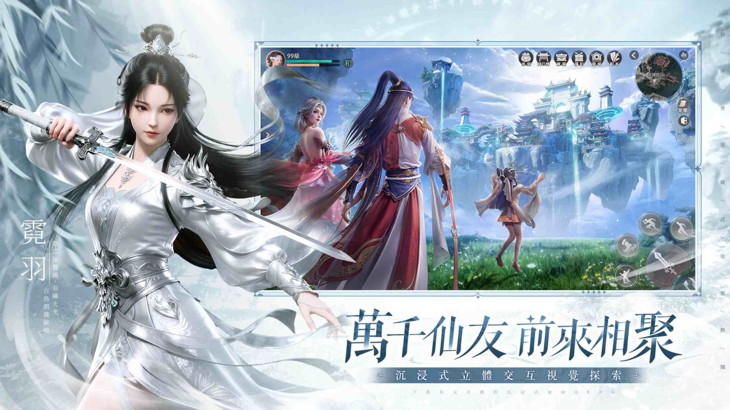 東方神域大世界 MMO《劍靈神域》事前預約今日開啟 | 遊戲基地 Gamebase
