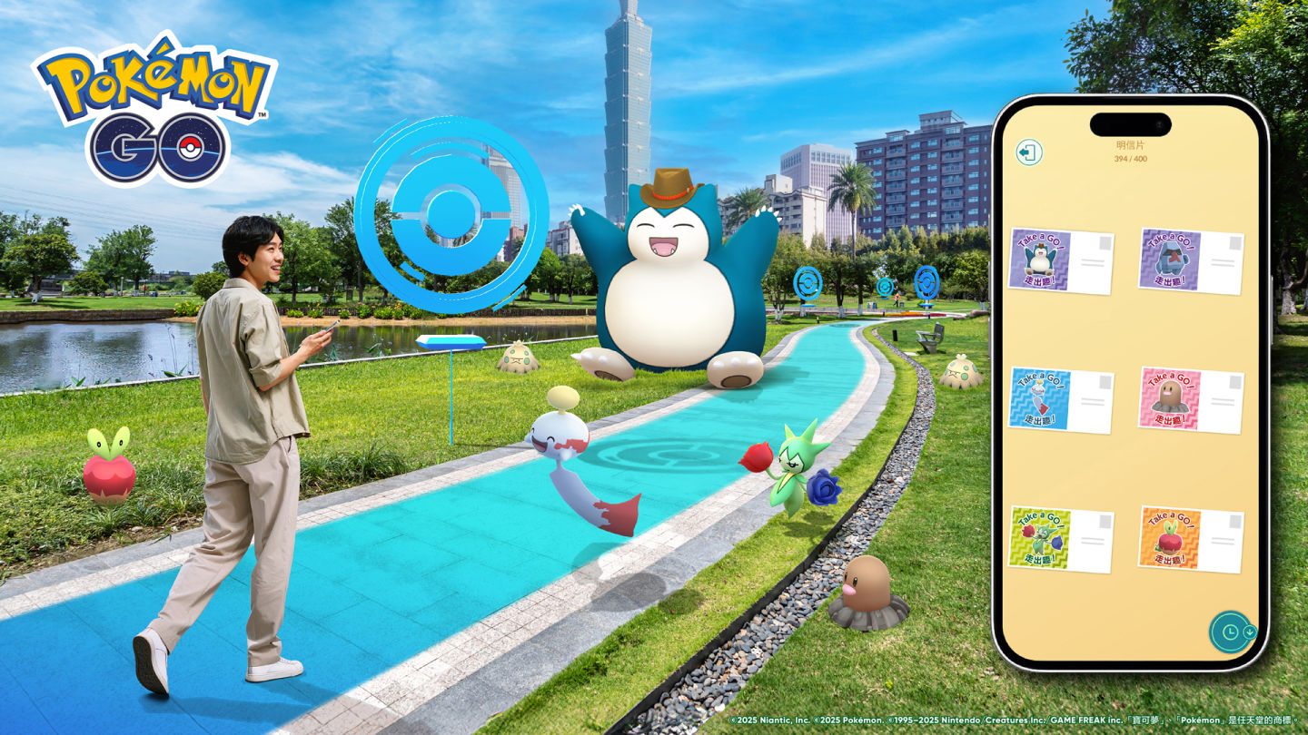 《Pokémon GO》推「Take a GO！走出趣！」台灣 36 條限定路線，探索五大主題 10 款限定明信片 | 遊戲基地 Gamebase