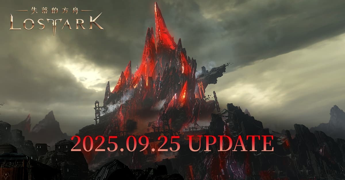 《失落的方舟：LOST ARK》全新版本登場！庫爾湛南部劇情正式開放 | 遊戲基地 Gamebase