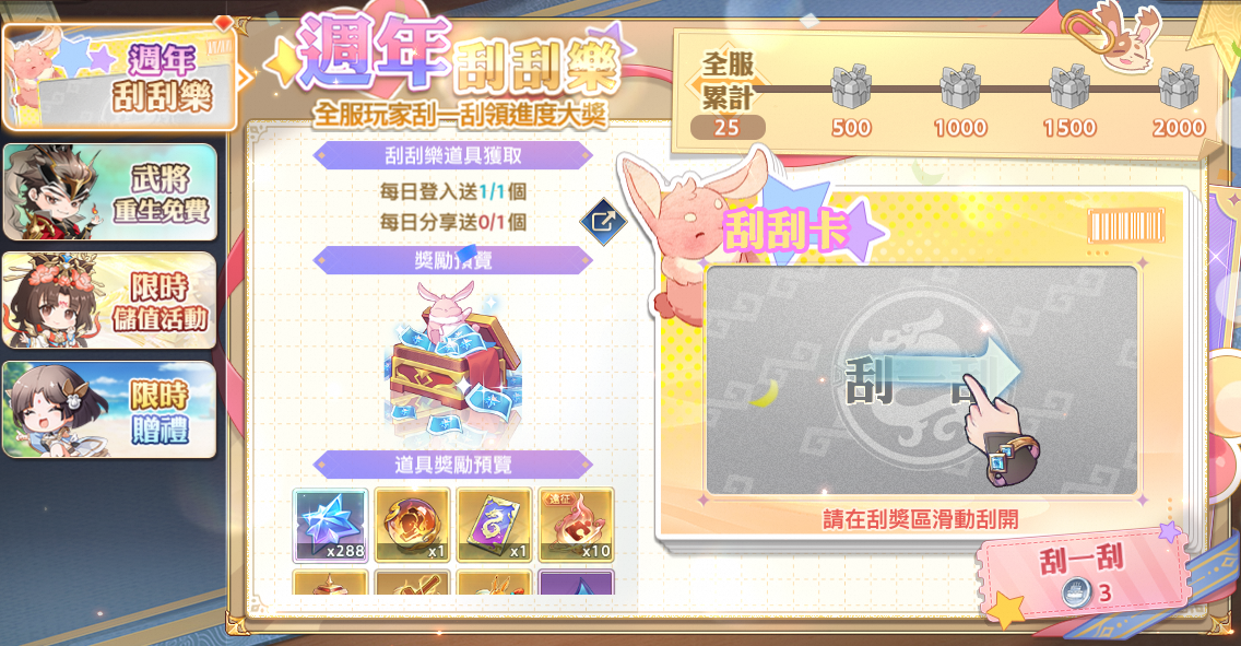 《三國志幻想大陸》3 週年盛典開啟！SP 武將「昭珩陸遜」超燃登場 | 遊戲基地 Gamebase