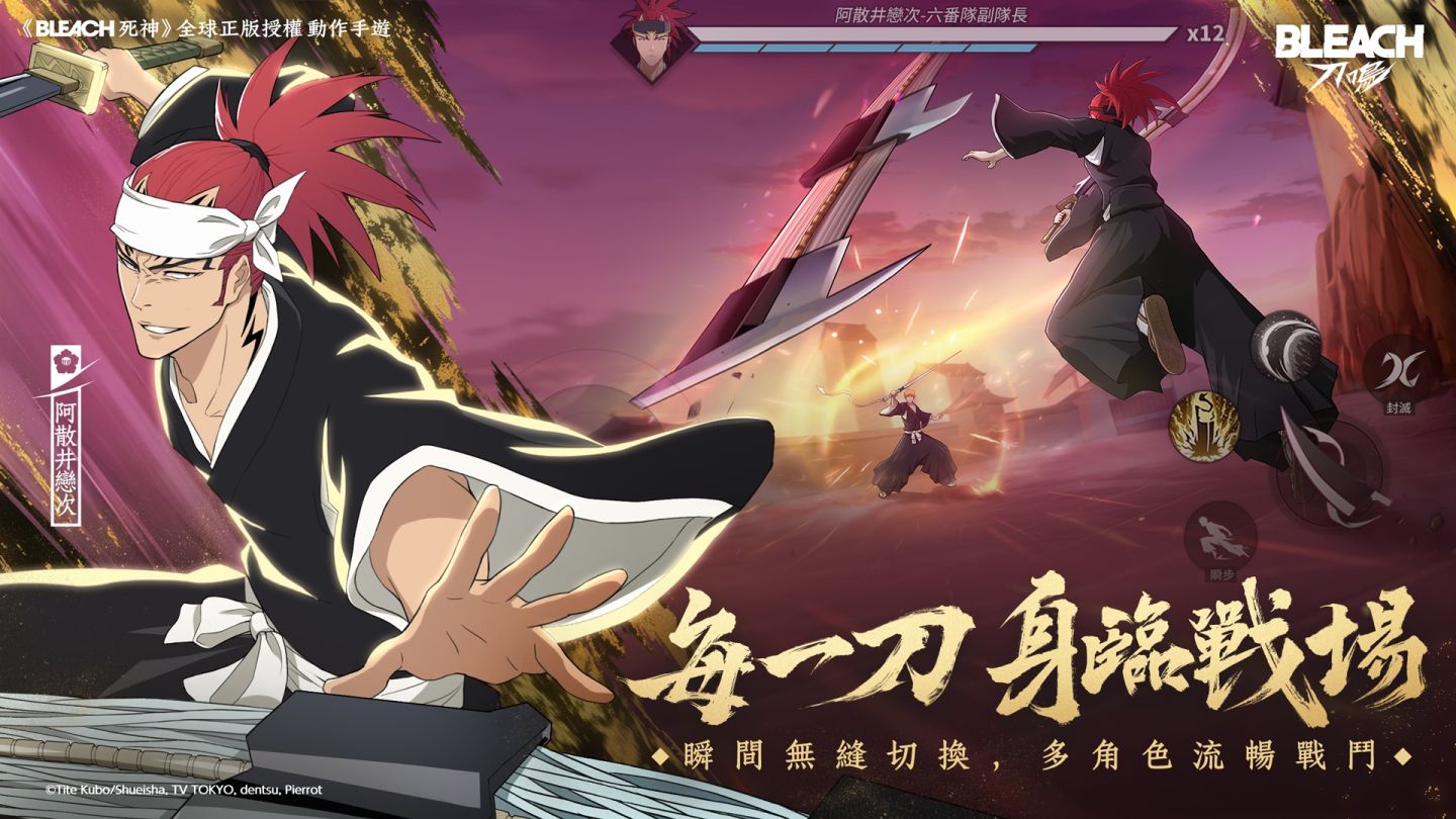 《BLEACH 死神》全球正版授權動作手遊《BLEACH：刀鳴》刀鳴測試招募開啟 | 遊戲基地 Gamebase