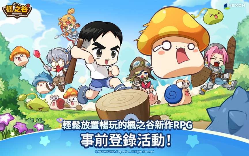 Nexon 經典 RPG 新作《楓之谷：放置冒險記》全球事前預約招募中 | 遊戲基地 Gamebase