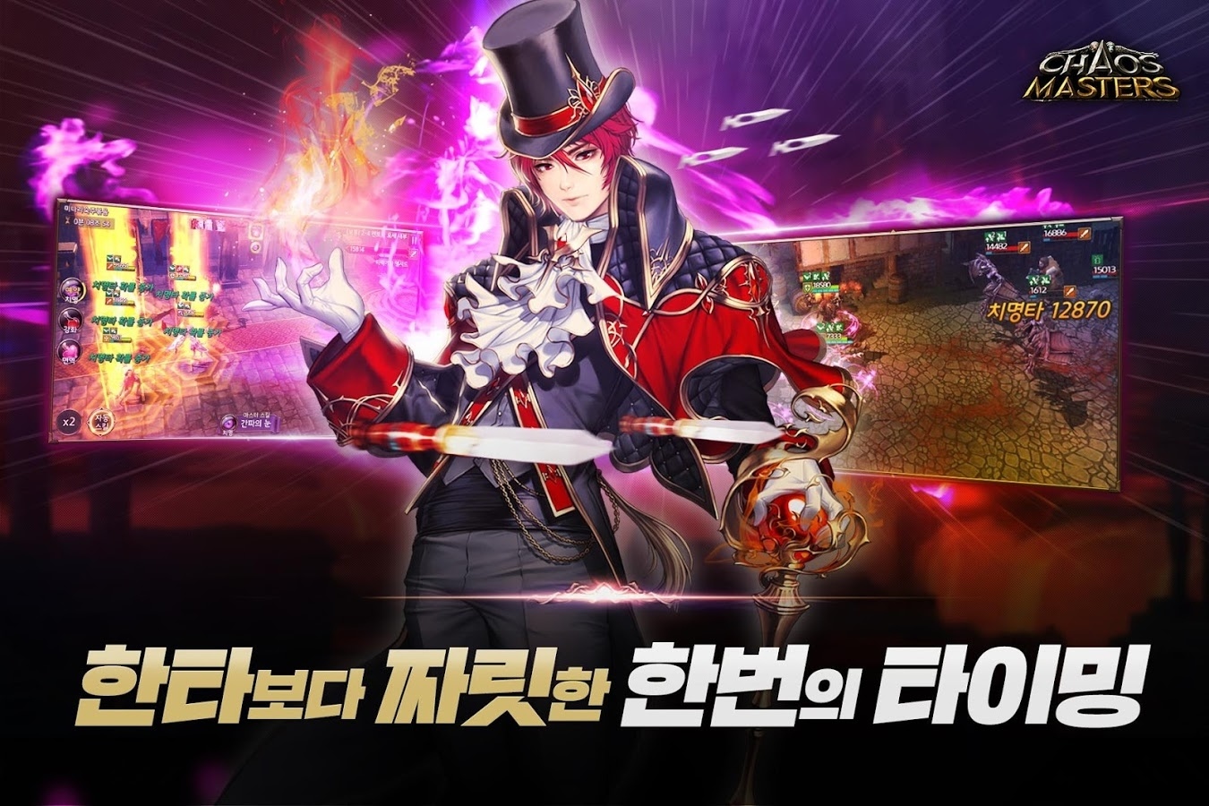 《Chaos Masters》韓國CBT封測正式展開，超刺激PvP對戰即刻開打 | 遊戲基地 Gamebase