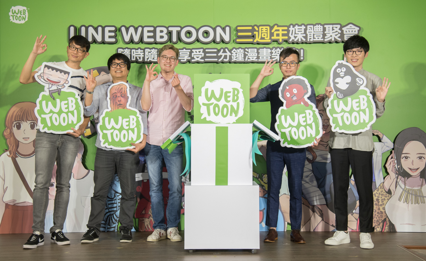 LINE WEBTOON 歡慶登台三週年 台灣創作全球瘋傳 | 遊戲基地 Gamebase