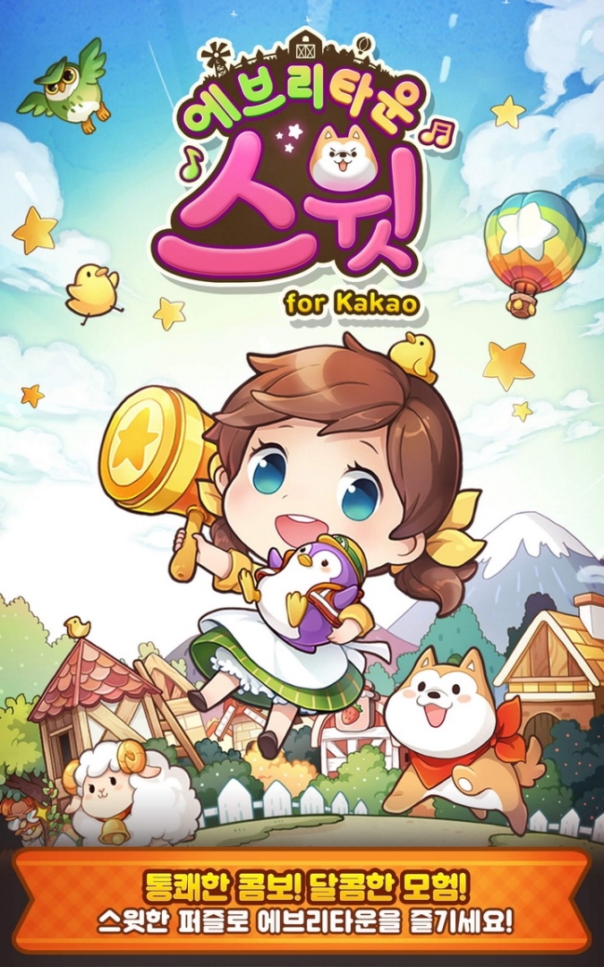 《我的莊園日記》iOS版即日起正式上架全球App Store同步推出 | 遊戲基地 Gamebase
