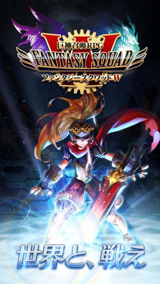召喚巨神創造最強部隊！《Fantasy Squad W》台日韓戰火即將燃燒 | 遊戲基地 Gamebase