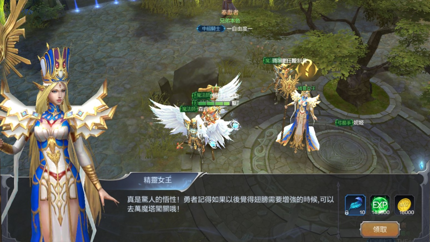 【評測】《奇蹟MU：覺醒》奇蹟再現，你可敢來戰 | 遊戲基地 Gamebase