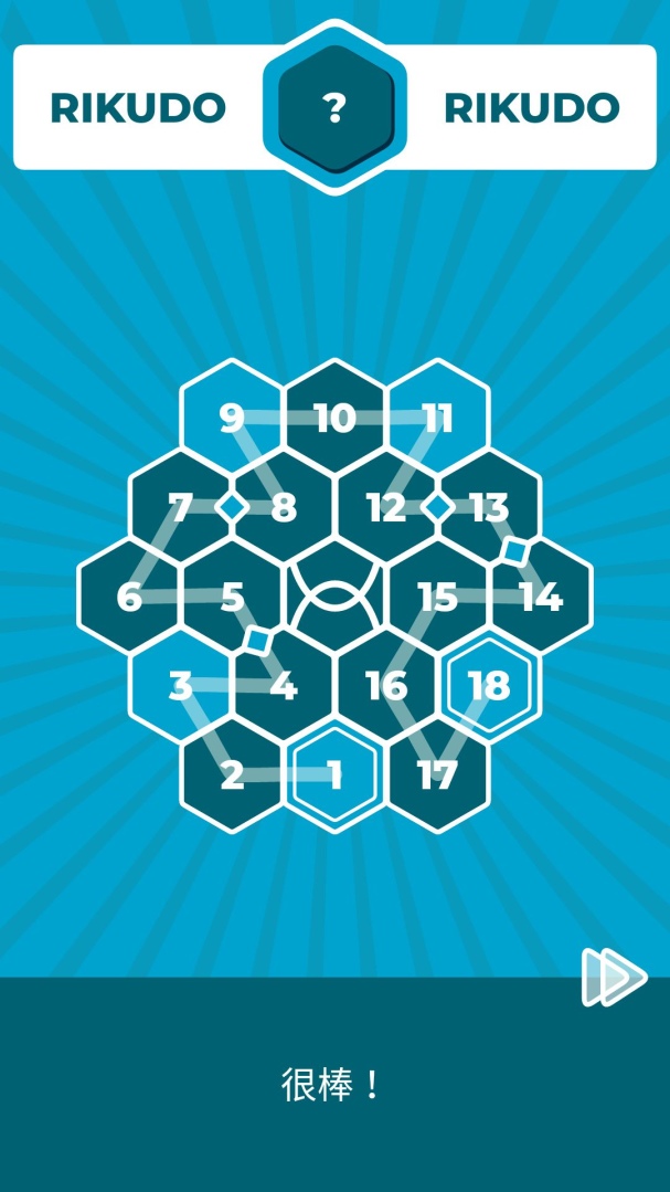 【評測】《Rikudo》排列數字考驗邏輯極限 | 遊戲基地 Gamebase