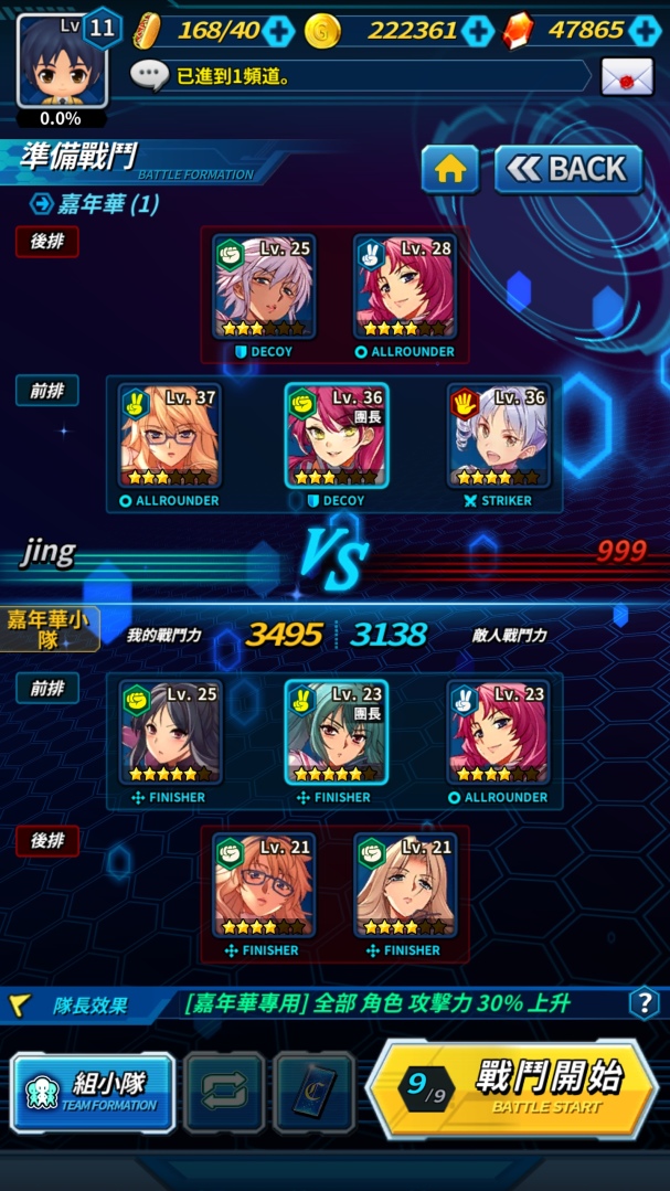 《結界女王EX》準備好了沒？姐姐們可不是一般的強悍哦！ | 遊戲基地 Gamebase