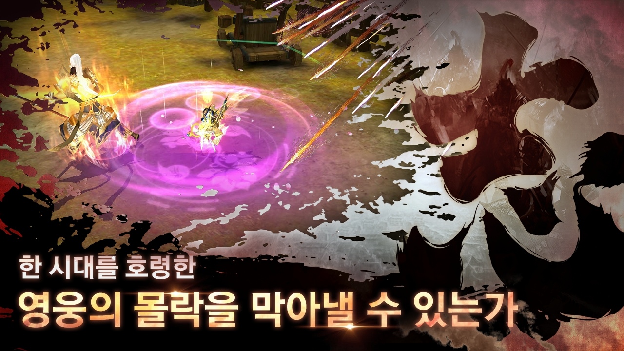 楚漢相爭又一章！3D手機MMORPG《楚漢志M》韓國預約正式展開 | 遊戲基地 Gamebase