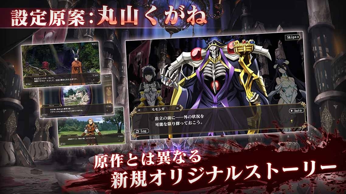 人氣動漫輕小說《Overlord》改編異世界黑暗幻想RPG《Mass for the Dead》2月即將推出 | 遊戲基地 Gamebase