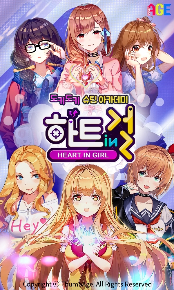 與可愛女孩一起攻略Q萌關卡！美少女射擊動作《Heart in Girl》韓國CBT封測招募開始 | 遊戲基地 Gamebase