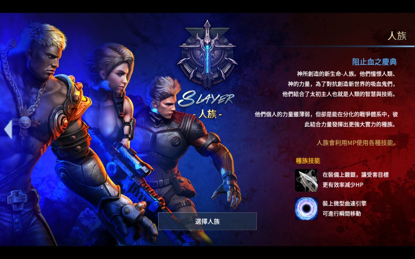 【評測】吸血鬼與人類千古以來的生存之戰 網遊IP移植2D手遊《血魔伊甸園M》開放陣營戰 | 遊戲基地 Gamebase