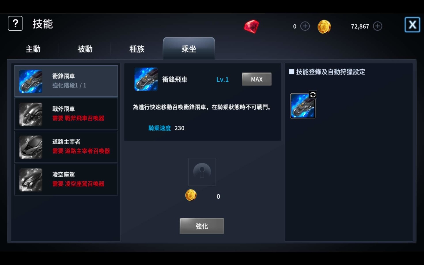 【評測】吸血鬼與人類千古以來的生存之戰 網遊IP移植2D手遊《血魔伊甸園M》開放陣營戰 | 遊戲基地 Gamebase