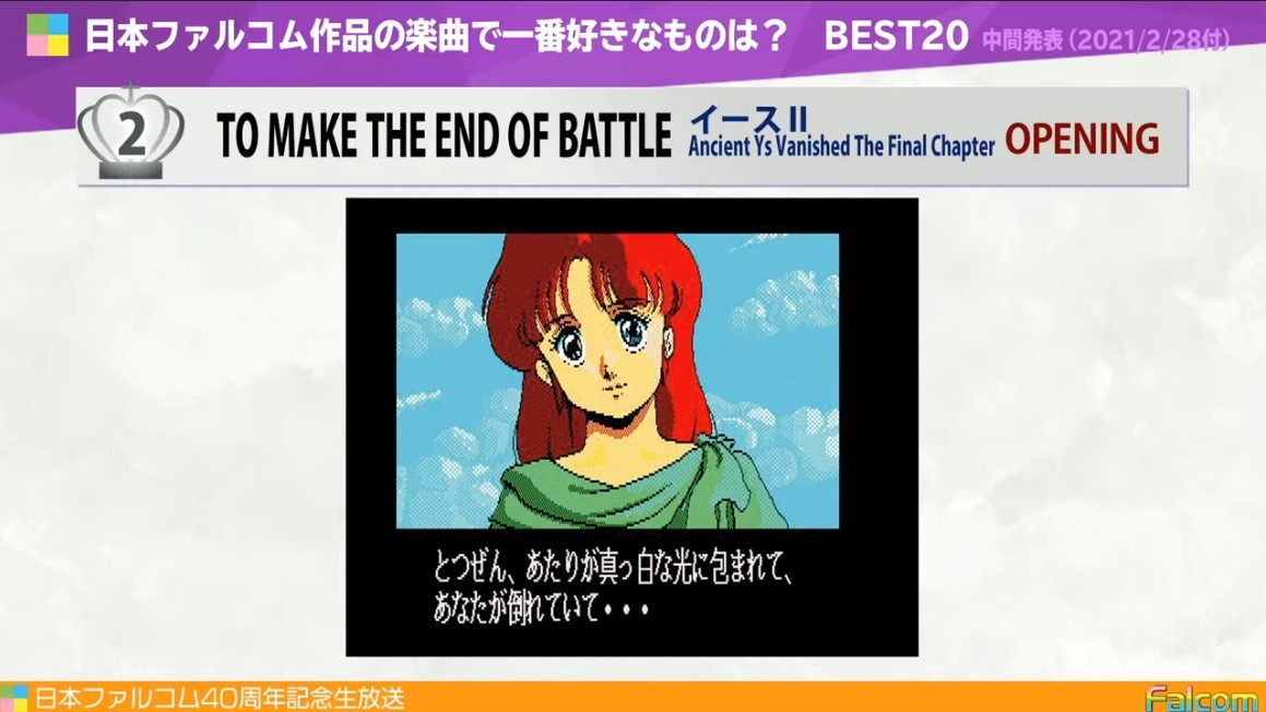 日本Falcom 40周年紀念旗下最人氣角色紅髮亞特魯居冠！《黎之軌跡》八主角最新畫面情報同步公開 | 遊戲基地 Gamebase
