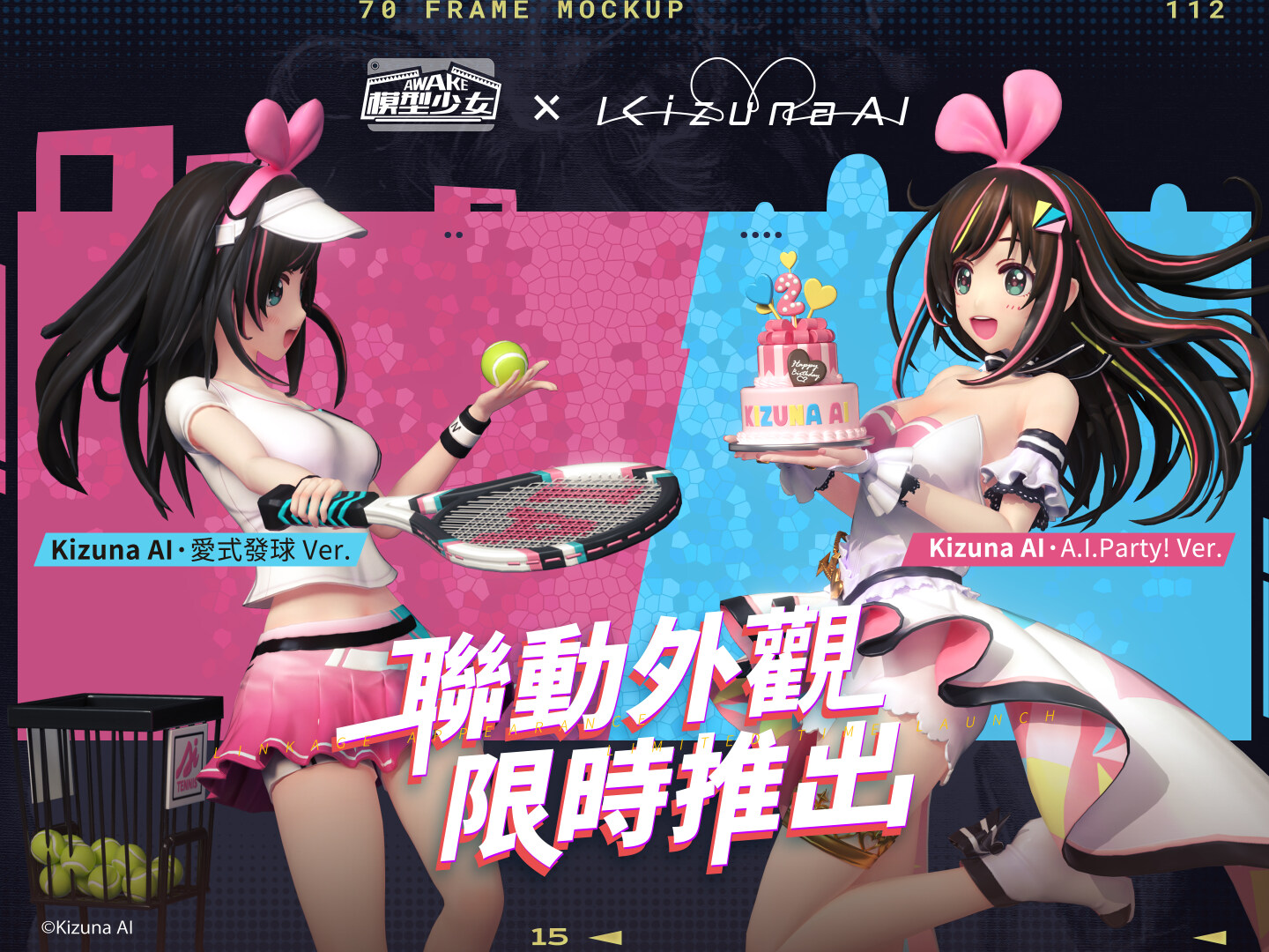《模型少女AWAKE》X「Kizuna AI」聯動正式開放 美少女虛擬YouTuber展開模型世界直播企劃！ | 遊戲基地 Gamebase