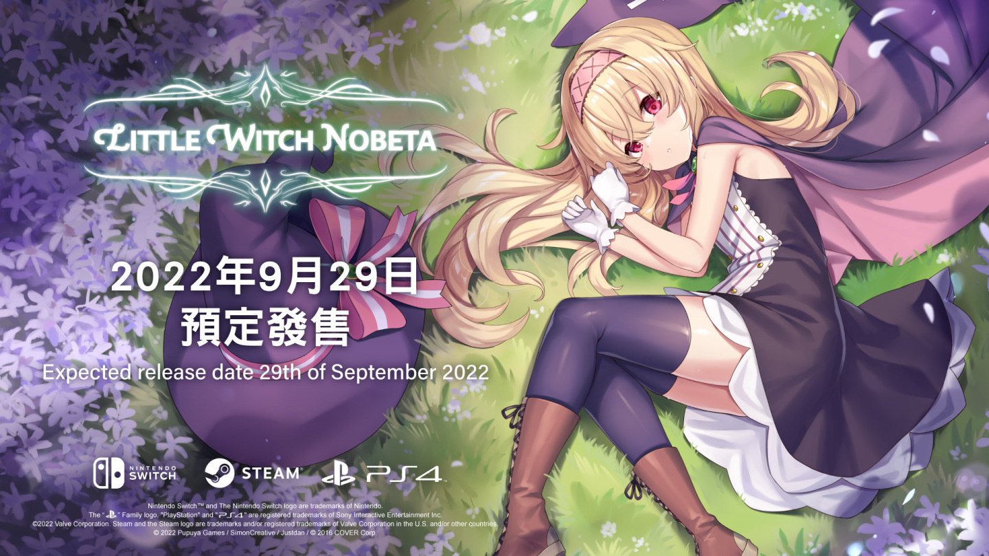《Little Witch Nobeta》釋出諾貝塔聲優小原好美訪談，同步公開七造型解鎖條件 | 遊戲基地 Gamebase