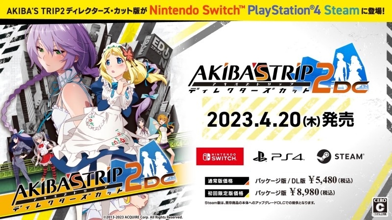 《秋葉脫物語2 導演剪輯版》正式公開，夢幻新章「卡蒂路線」＆所有 DLC 服裝．裝備確定同梱 | 遊戲基地 Gamebase