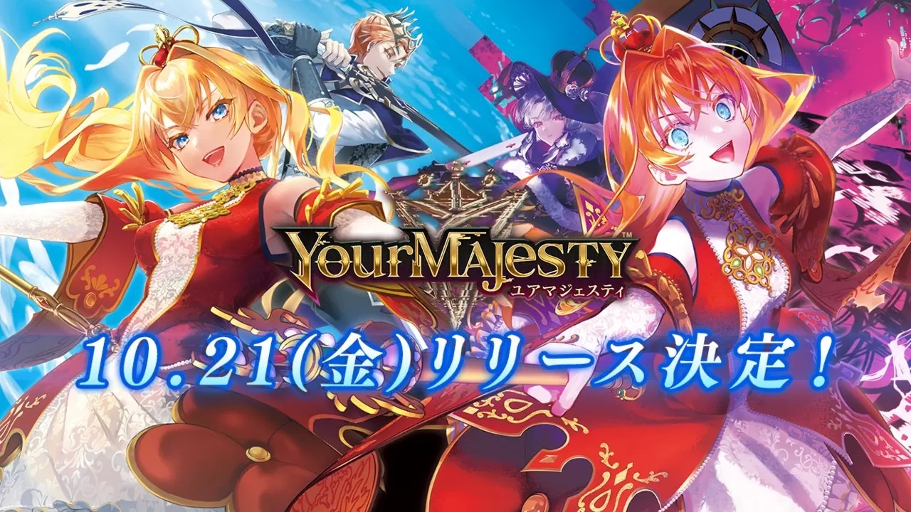 豪華聲優與歌手陣容演繹 RPG 新作《YourMajesty》手機雙平台上線日公開 | beanfun!
