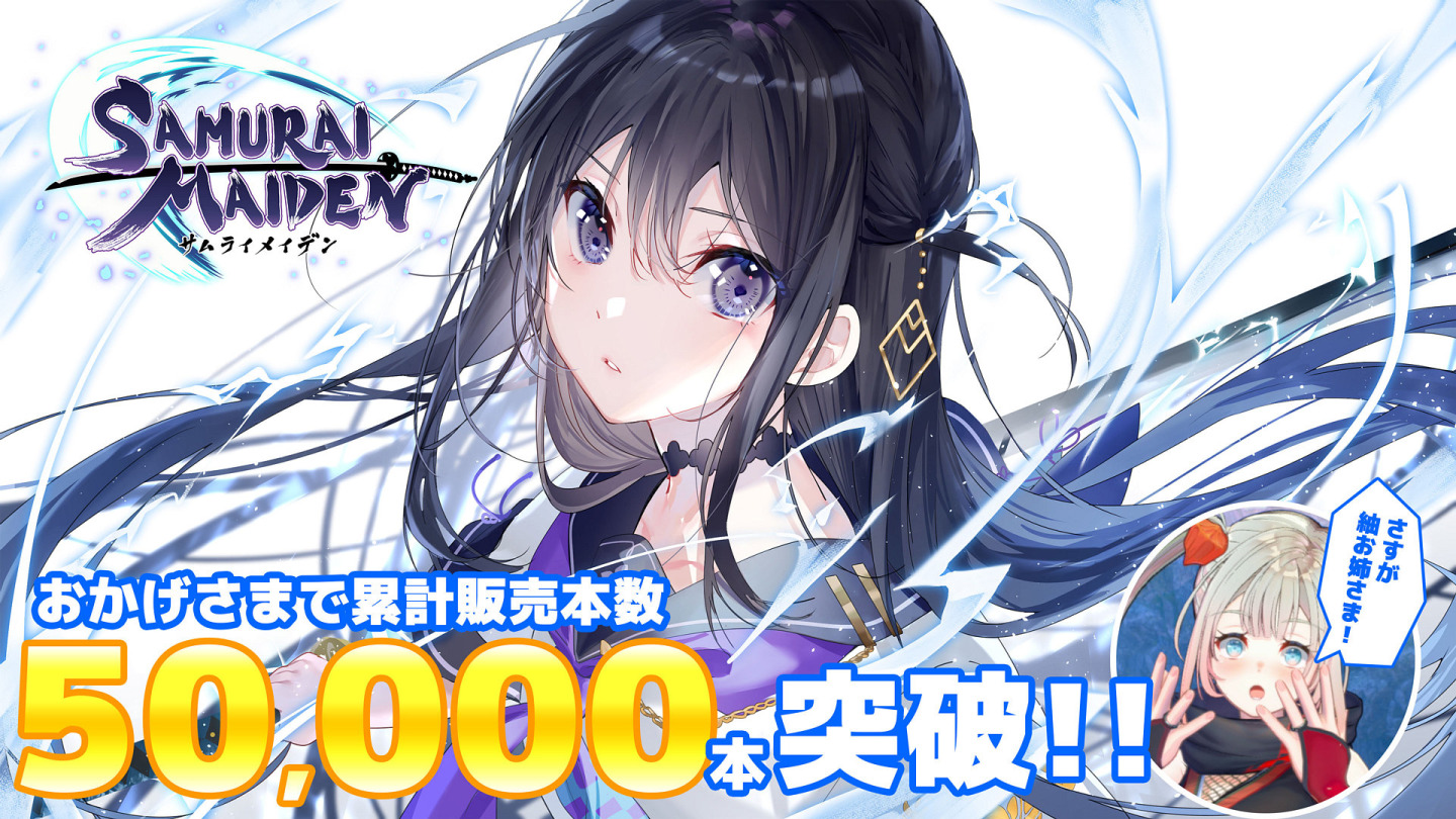 《Samurai Maiden～武士少女～》歡慶銷售突破 5 萬套，Steam 限時九折優惠正式開跑 | beanfun!