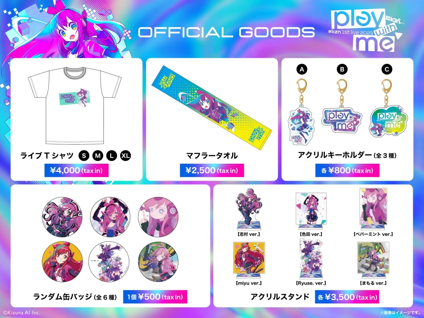 歌唱特化型 AI「#Kzn」1st Live 2023 年 2 月登場，戲院現場直播門票即日開放申請 | beanfun!