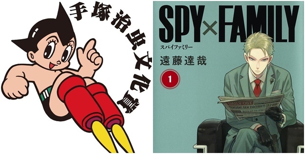 第27屆手塚治虫文化獎‧漫畫大獎目前由《SPYxFAMILY 間諜家家酒》拔得頭籌，6/8進行頒獎 | 遊戲基地 Gamebase