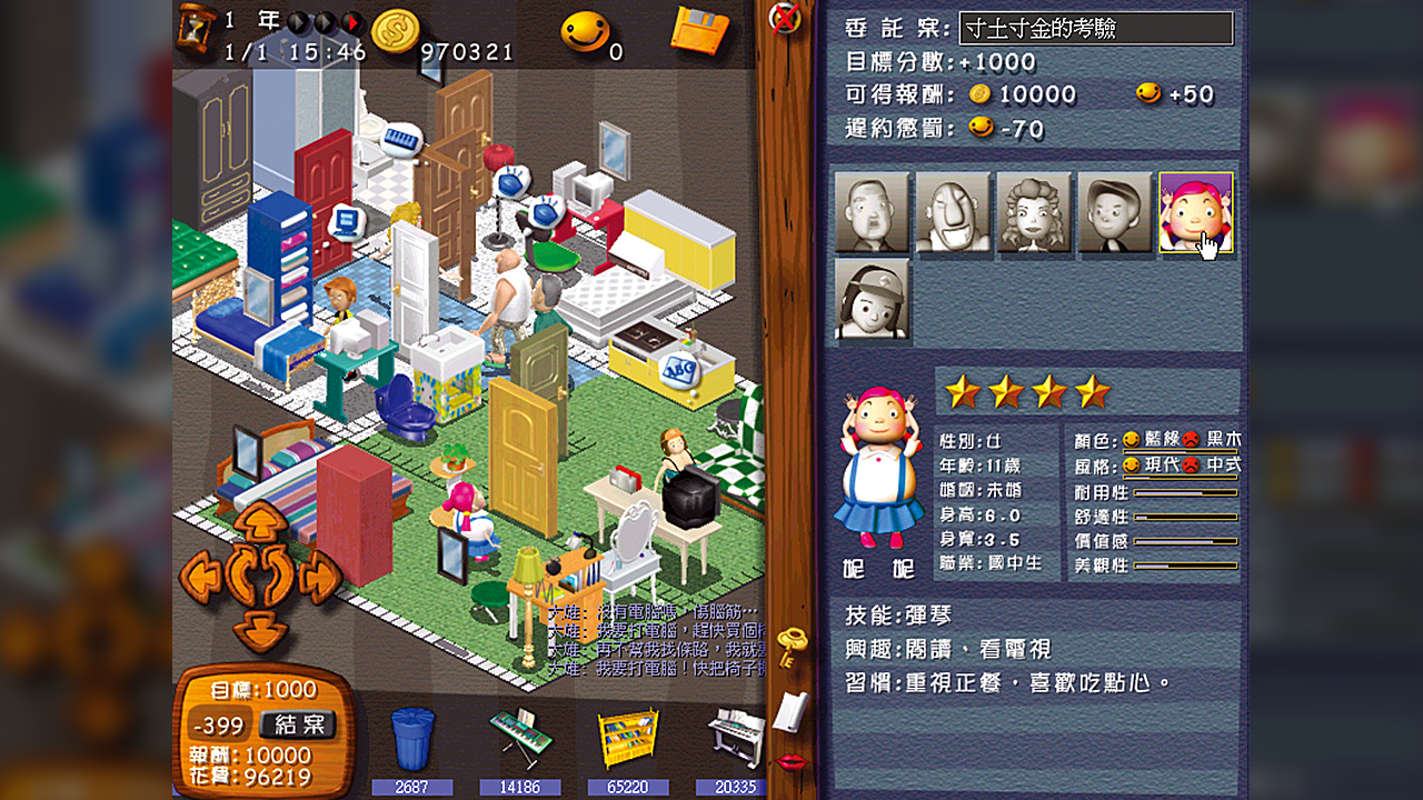 《瘋狂空間王》3/2登steam平台 強化AI與委託人聊天互動Lets' chat！ | 遊戲基地 Gamebase