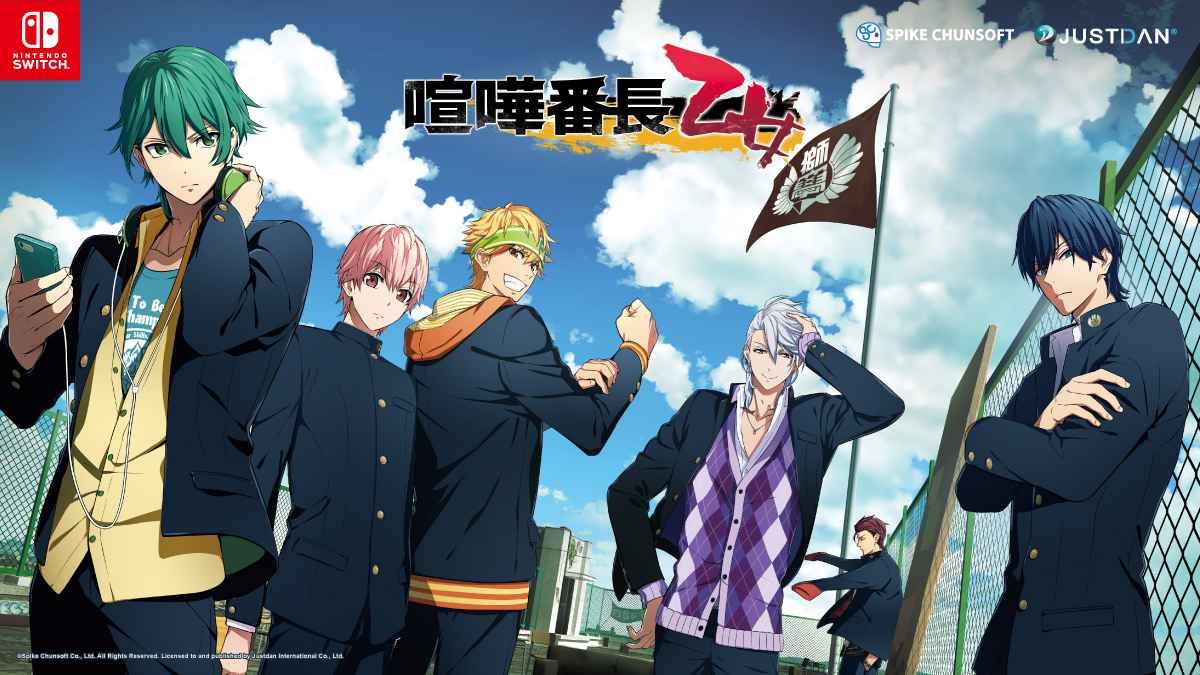 《喧嘩番長 乙女》系列中文化並移植NS確定！預計2024年內陸續發售 | 遊戲基地 Gamebase