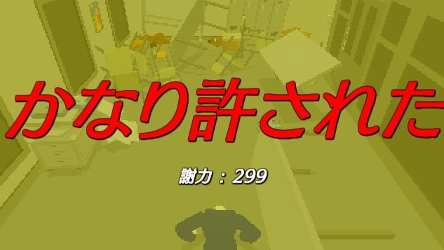 惡搞小遊戲《Power土下座》推出不到一周獲網友好評，用盡全力下跪道歉把辦公室破壞吧！ | beanfun!