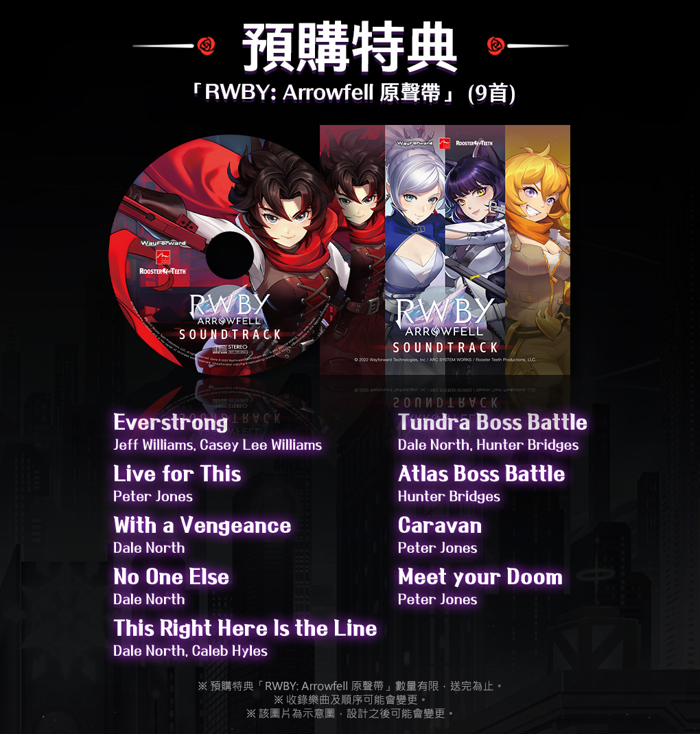 2D動作遊戲《RWBY：Arrowfell》中文實體盒裝版公開預售相關資訊 | 遊戲基地 Gamebase