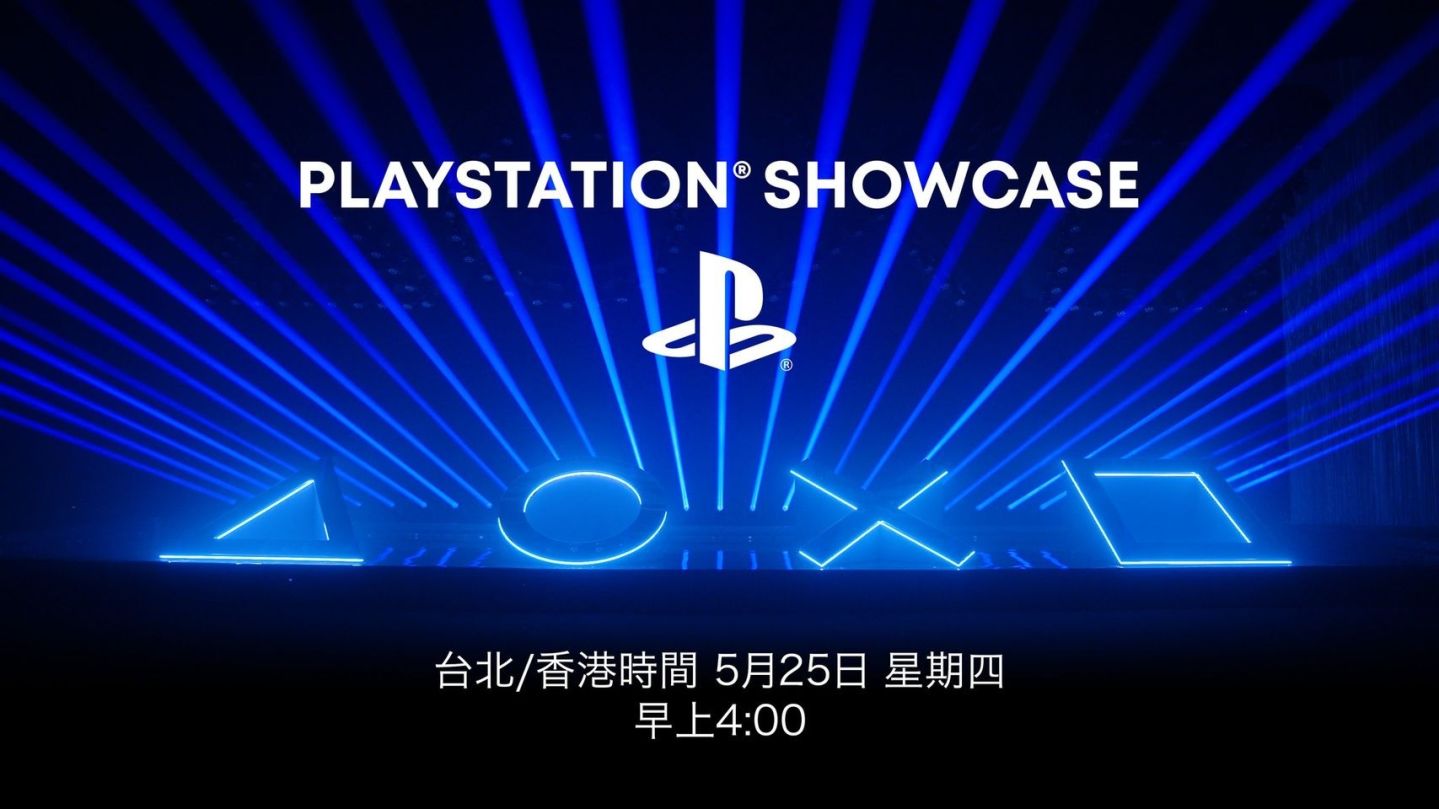 PlayStation年度遊戲發表會5/25登場 帶來超過一小時的PS5及PSVR2新作資訊 | 遊戲基地 Gamebase