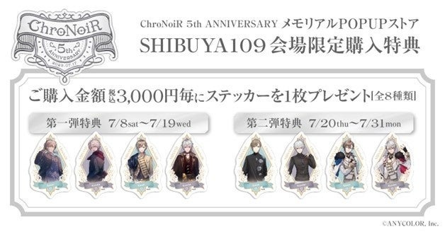 彩虹社人氣 Vtuber 組合「ChroNoiR」五週年紀念周邊 7/7 開賣，快閃店活動 7/8 登場！ | 遊戲基地 Gamebase