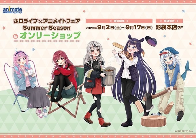 安利美特 hololive 夏季特賣活動 9 月舉辦，和「UMISEA」五位 Vtuber 一起去露營！ | 遊戲基地 Gamebase