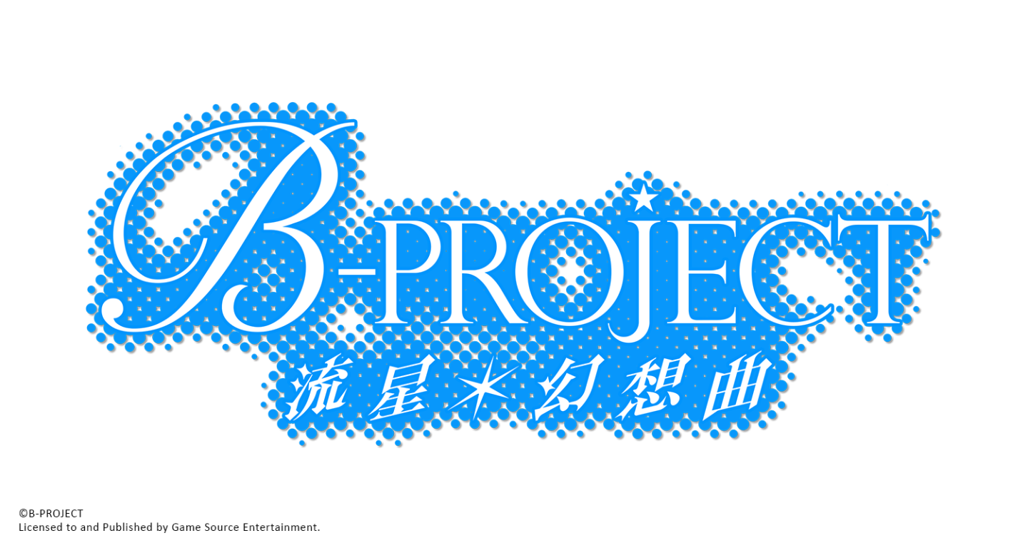 人氣偶像企劃「B-PROJECT」登場、《共生邱比特》FD中文化決定！ | 遊戲基地 Gamebase