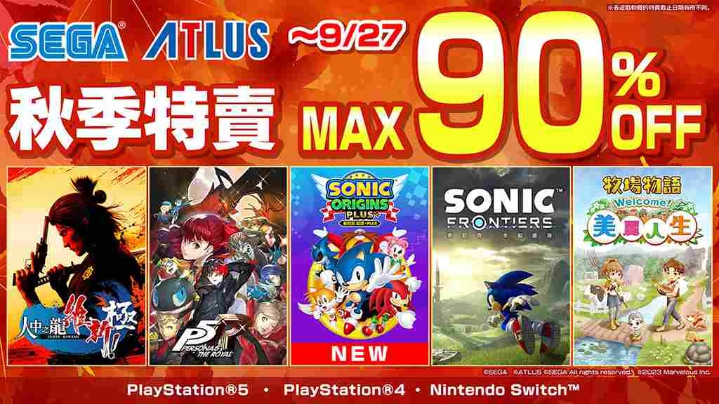 「SEGA 秋季特賣」開跑！《索尼克 起源・PLUS》與《牧場物語 Welcome！美麗人生》首次特價 | 遊戲基地 Gamebase