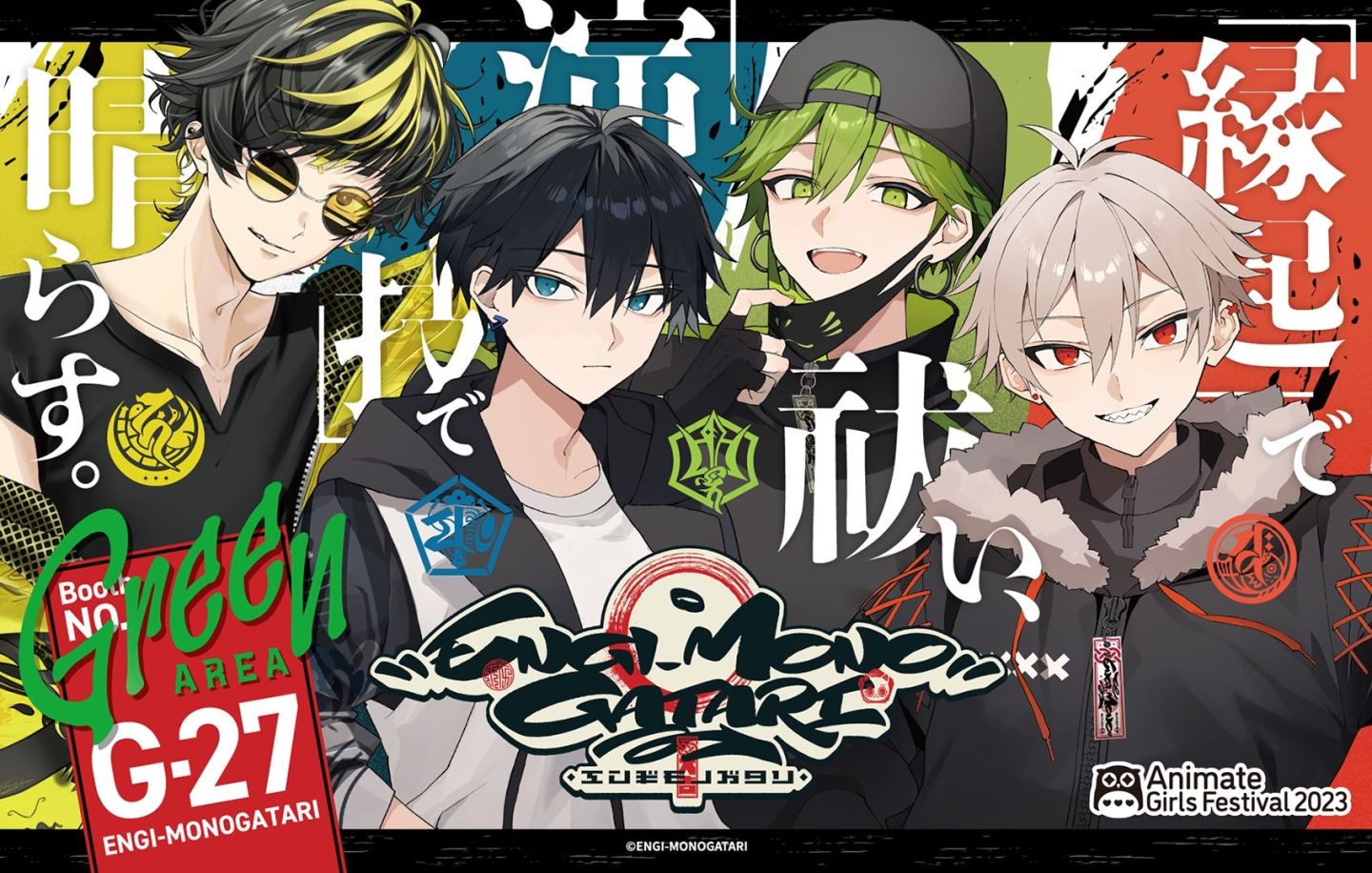 多媒體企劃「ENGI-MONOGATARI」新主視覺＆周邊亮相，AGF2023 出展決定！ | 遊戲基地 Gamebase