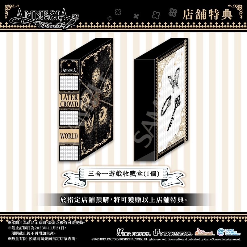 《失憶症 Amnesia: World》預定12月21日發售。公開預購、限定版及指定店家通路特典情報 | beanfun!